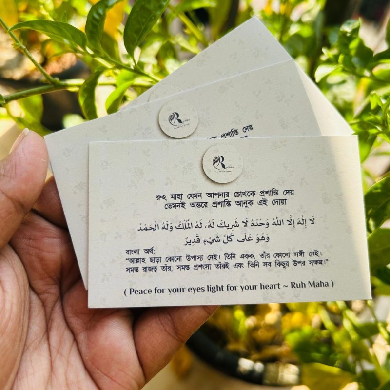 Dua Cards 100 pcs - WrapUp BD